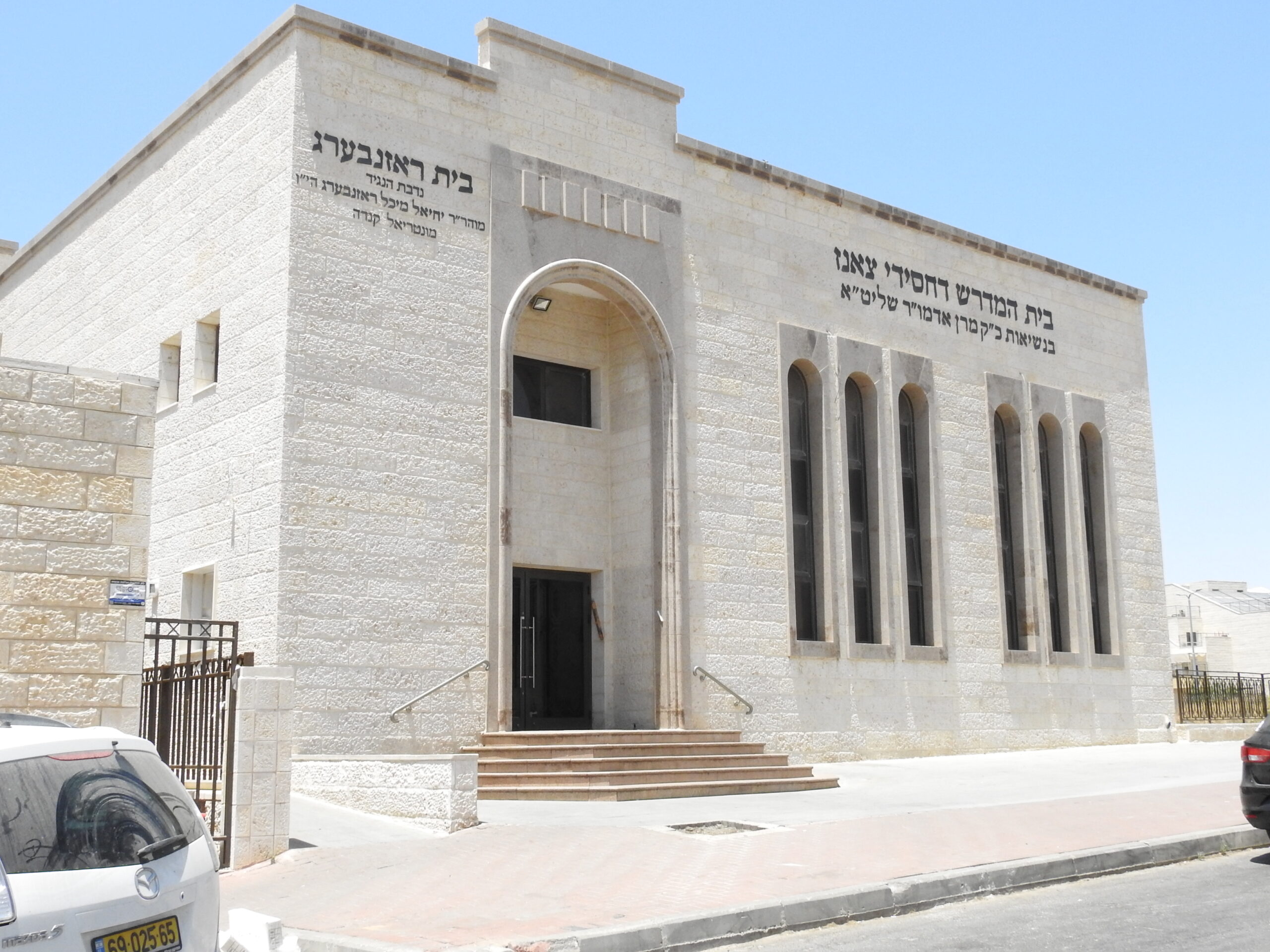 Beitar Illit - Shefa Chaim: Empowering Israel's Periphery