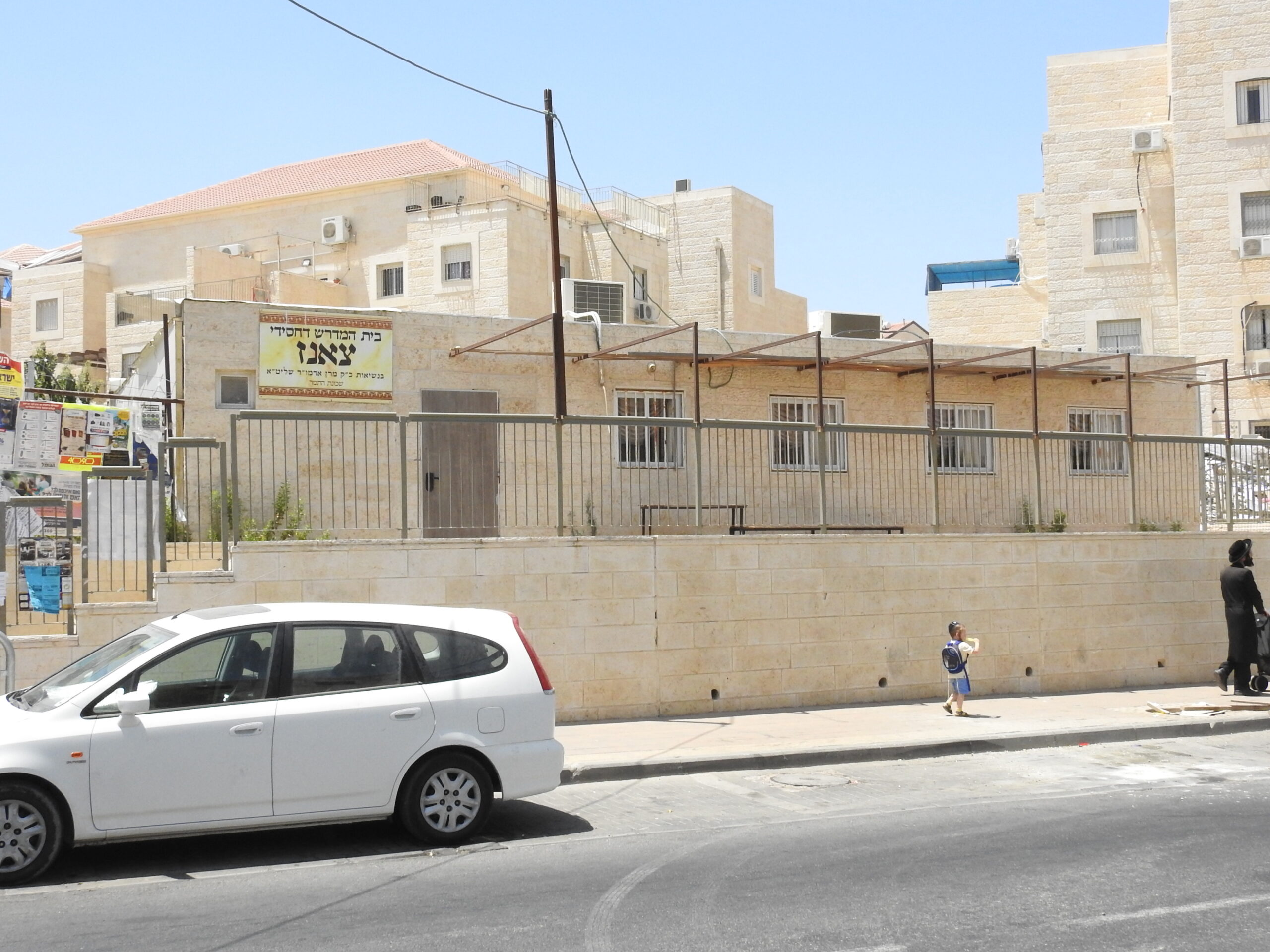 Beitar Illit - Shefa Chaim: Empowering Israel's Periphery